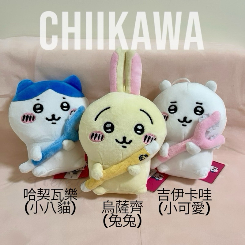 台灣現貨 正版授權 chiikawa 6吋 吉伊卡哇 烏薩奇 小八 兔兔 貓 小可愛 娃娃 玩偶 討伐棒 禮物 | 蝦皮購物