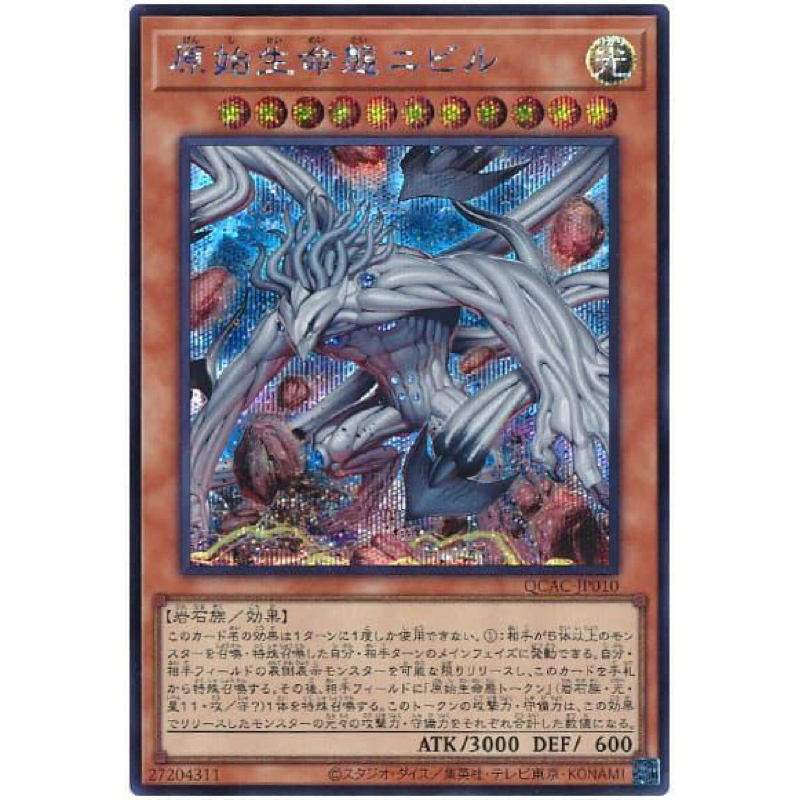 ¥REI¥ 遊戲王 韓紙 QCAC-JP010 原始生命態 尼比魯 (異圖.半鑽) | 蝦皮購物
