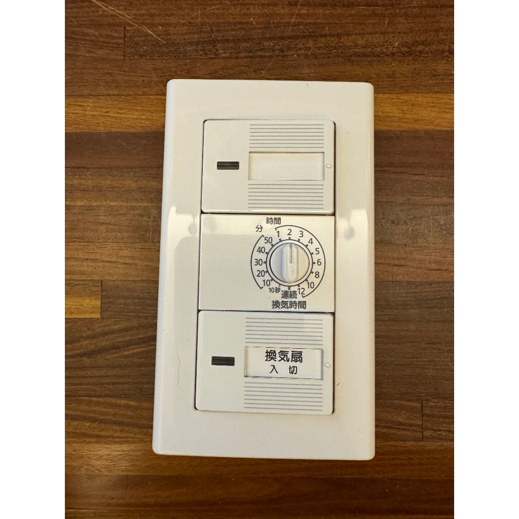 國際牌衛浴排風倒數計時開關 可延長廁所通風關閉時間 Panasonic WTP 53916/35 抽風扇延遲開關 現貨 | 蝦皮購物