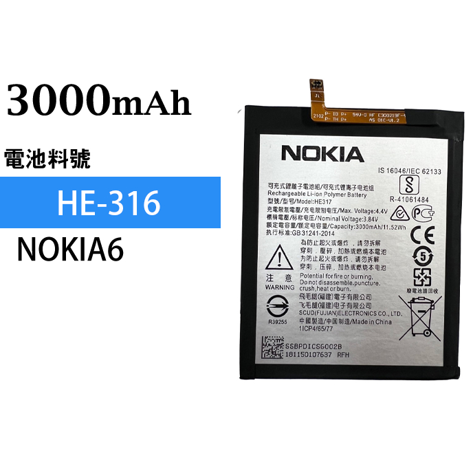 NOKIA6 (HE-316) 全新電池 | 蝦皮購物