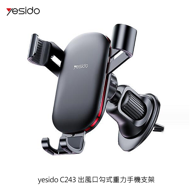 yesido C243 出風口勾式重力手機支架 手機架 Y型支架 導航架 各種風口可用 | 蝦皮購物
