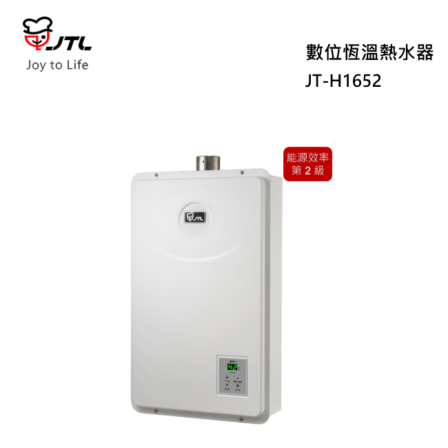 【紅鬍子】含基本安裝 JTL 喜特麗 JT-H1652 數位恆溫熱水器 渦輪升溫 分段火排 水溫水量自動偵測 | 蝦皮購物