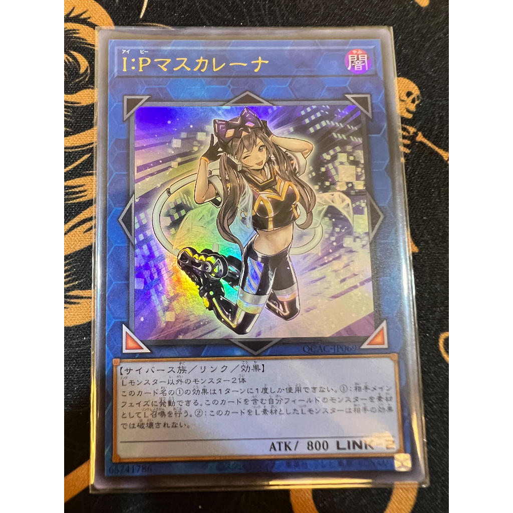 【遊戲王 現貨 QCAC 2025藝畫典藏包】QCAC-JP069 I:P 化妝舞孃 韓紙 (金亮) | 蝦皮購物