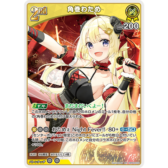 【COVER】hololive hOCG TCG hBP03-072 RR 角卷綿芽 ＊拆封即入套＊現貨＊ | 蝦皮購物