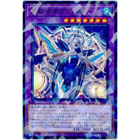 *小茉莉*遊戲王DBJH-JP007 星辰法宮 格拉梅爾(普卡/普鑽) | 蝦皮購物