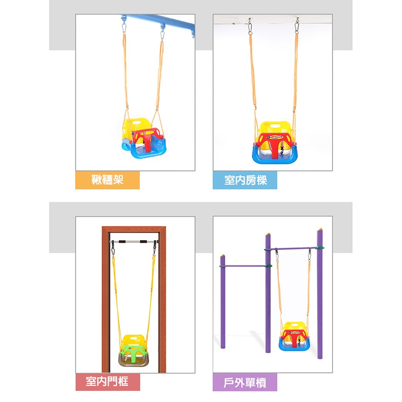 【susumy】三合一兒童鞦韆 兒童 室內 室外 鞦韆 組合式 鞦韆椅 鞦韆搖椅 吊椅 座椅蕩 座椅鞦韆 | 蝦皮購物