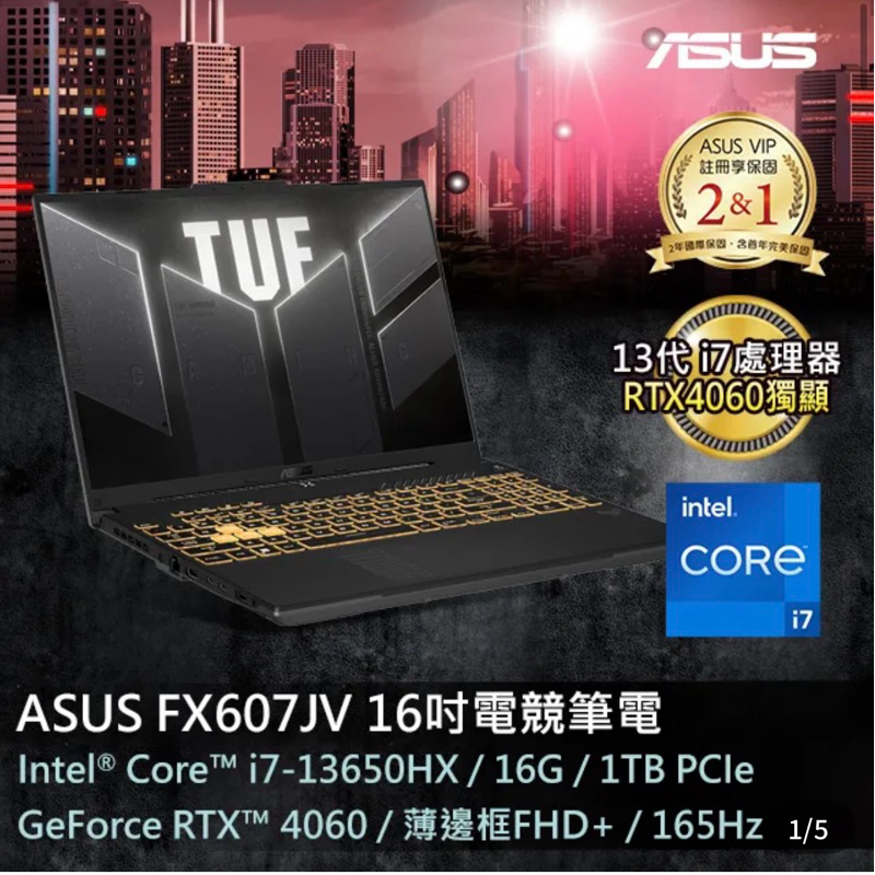 ASUS華碩 TUF Gaming F16 (2024) FX607JV 16吋 電競筆電 13代 i7/4060 滿血 | 蝦皮購物