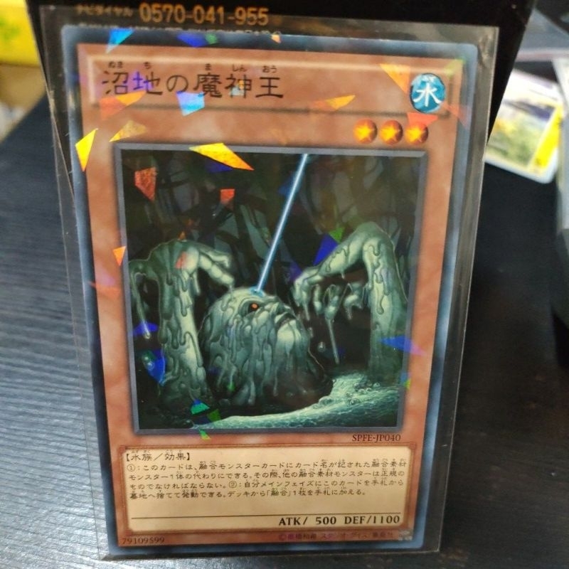 TT* 98.99分 遊戲王 SPFE-JP040 沼地魔神王 (普鑽) | 蝦皮購物