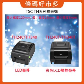 條碼好市多 TSC TH240 TH240T TH340 TH340T新上市TH系列4 英吋條碼機標籤機洗標吊牌營養標示 | 蝦皮購物