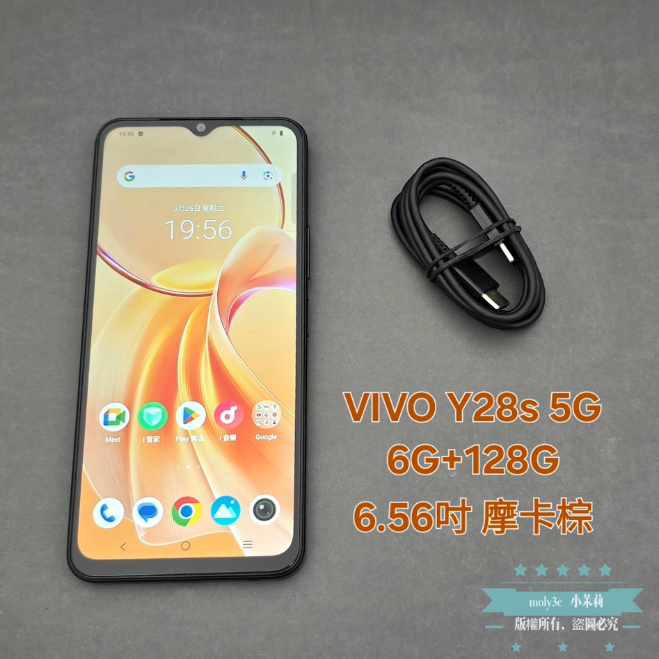 【高雄現貨】保固中 vivo Y28s 6G/128G 6.56吋 摩卡棕 | 蝦皮購物