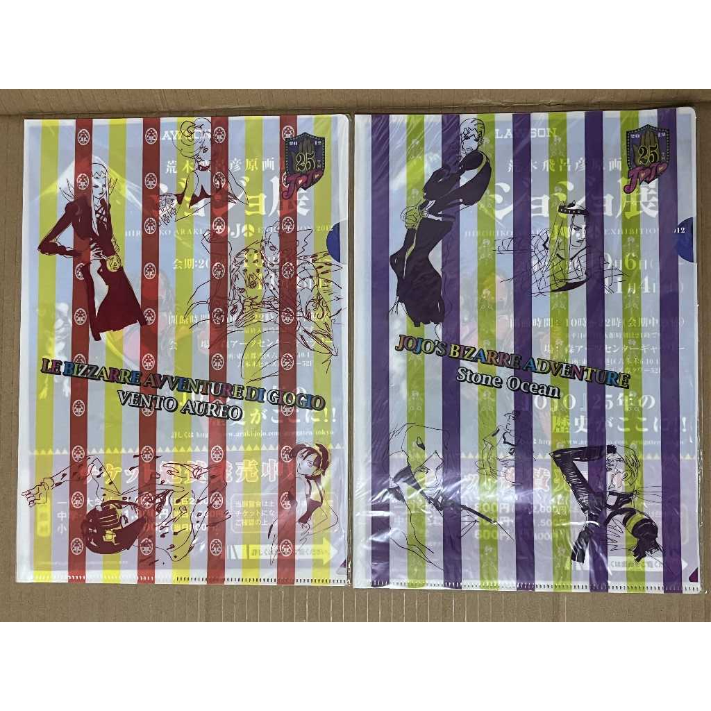 日版 A4 資料夾 LAWSON JoJo的奇妙冒險 25周年 文件夾 普奇 徐倫 安納蘇 喬魯諾 布加拉提 迪亞波羅 | 蝦皮購物