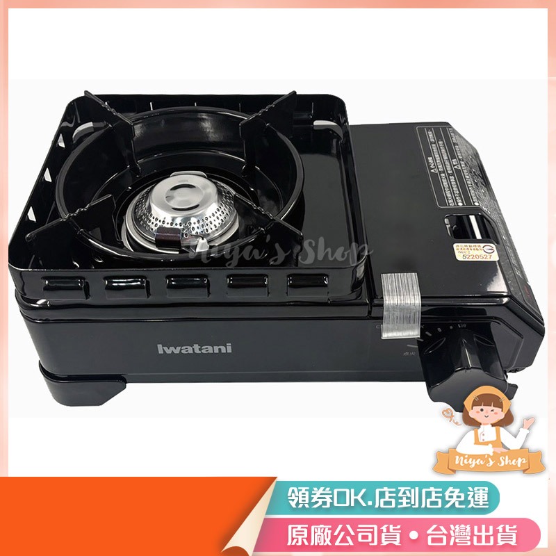 ɴɪʏᴀ'ꜱ ꜱʜᴏᴘ 現貨🔥【日本岩谷IWATANI】2.3kW迷你黑武士防風卡式爐CB-ODX-JR-BK | 蝦皮購物