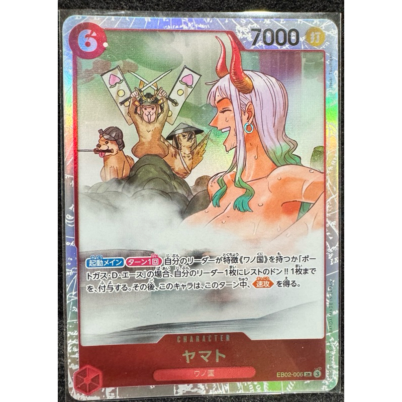 滿100出貨》opcg 海賊王 航海王卡牌 大和 異圖 EB02-006 SR | 蝦皮購物