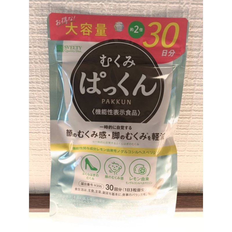 現貨在台 日本境內版 SVELTY 消水腫 浮腫水腫對策 14日/30日份 三倍分解 酵素 | 蝦皮購物