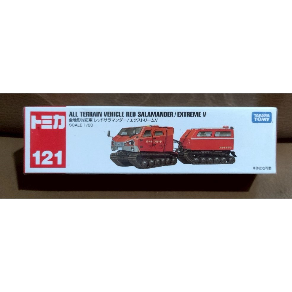 全新tomica no.121 ALL TERRAIN VEHICLE RED SALAMANDER 全地形對應車 盒損 | 蝦皮購物