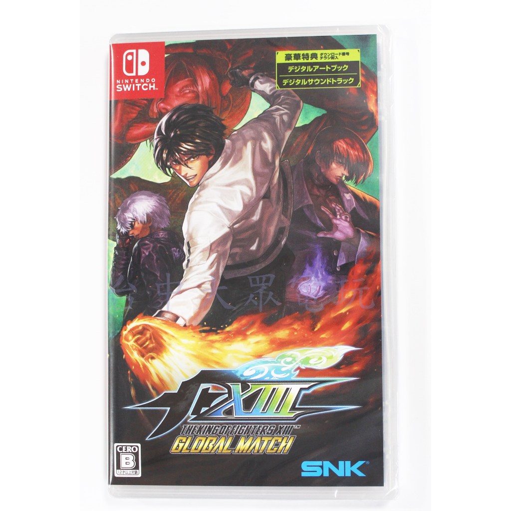 Switch NS 拳皇 XIII 13 KOF 13 格鬥天王 全球對戰版 (日版 中文版)(全新品)【台中大眾電玩】 | 蝦皮購物