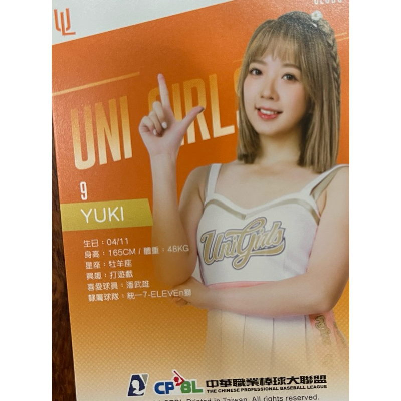2023 CPBL 中華職業棒球大聯盟 統一獅 啦啦隊 uni girls YUKI 球員卡 | 蝦皮購物
