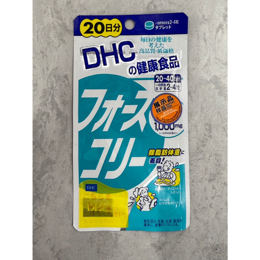 【現貨】日本 DHC 修身素 20日 80粒裝 | 蝦皮購物