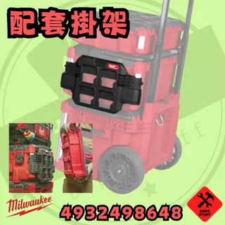 Milwaukee美沃奇 工具箱｜優惠推薦 - 蝦皮購物 - 2025年12月