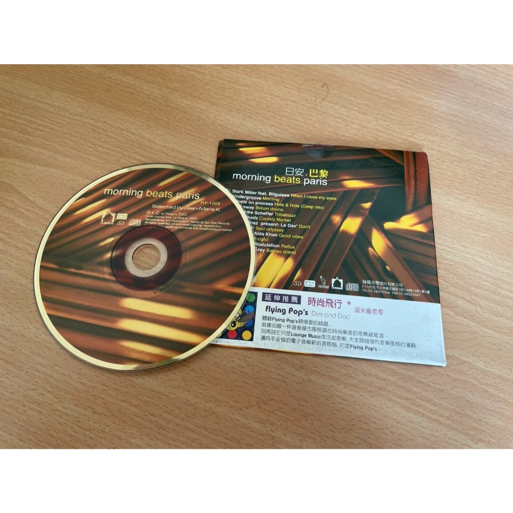 「WEI」二手 W9 CD 早期【日安 巴黎】如圖出售 | 蝦皮購物