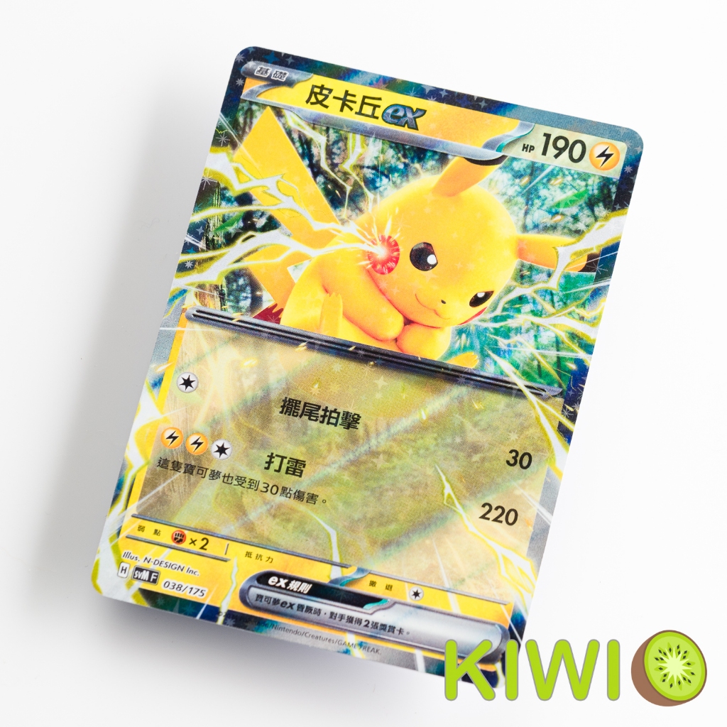 KIWI 🥝 PTCG 中文版 皮卡丘ex SVM 038/175 | 蝦皮購物