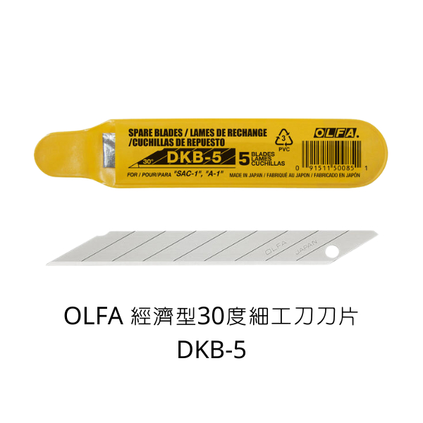 OLFA 經濟型30度細工刀刀片DKB-5 細工刀 刀片 | 蝦皮購物