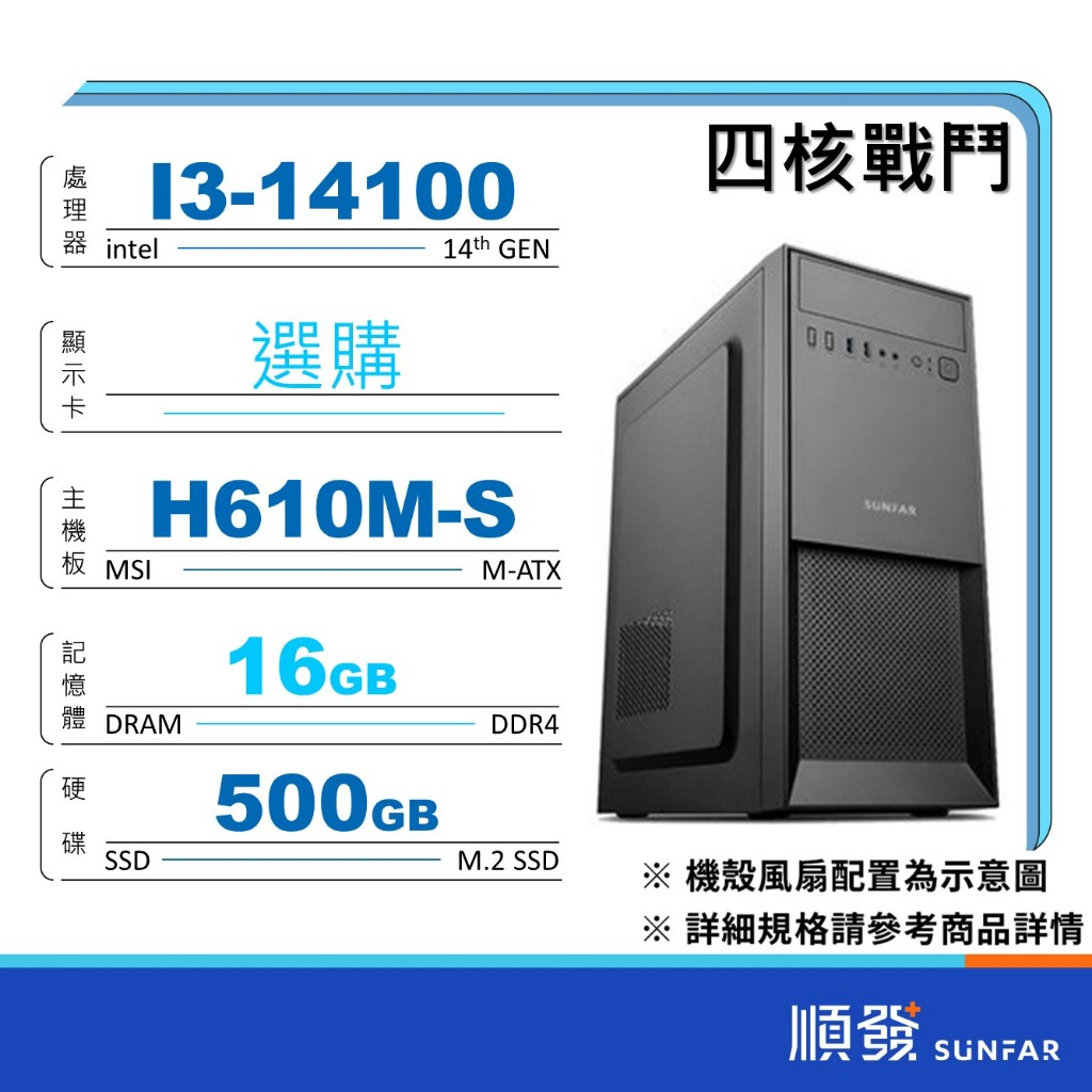 INTEL 順發 13代處理器 Pentium I3 內顯 GT系列顯卡 文書 電腦主機 DIY組裝電腦 | 蝦皮購物