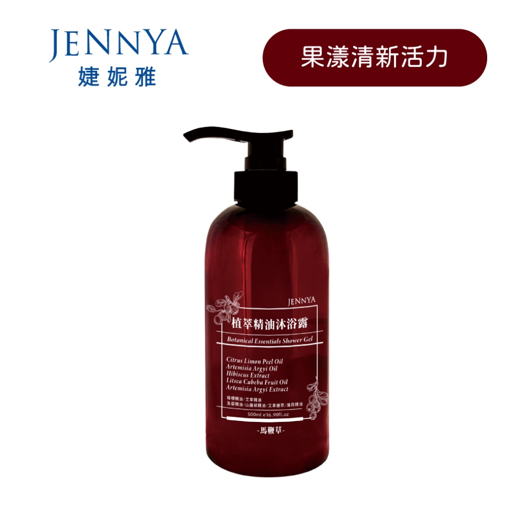【JENNYA婕妮雅】精油植萃沐浴露500ml 玫瑰芙蓉雙精油沐浴儀式・保濕不乾澀 凈白嫩滑 歐盟認證・臺灣制 | 蝦皮購物