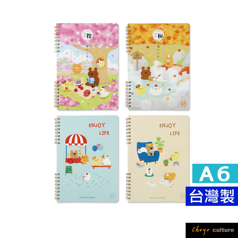 珠友 A5/25K 兩段式雙線圈橫線筆記/記事本/記事簿/日記本-80張 CU-01125 | 蝦皮購物