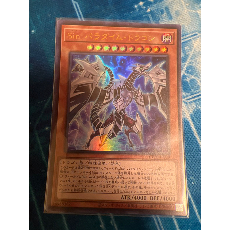 YGO OCG 遊戲王 CP20-JP019 Sin 範氏龍 (金亮) | 蝦皮購物