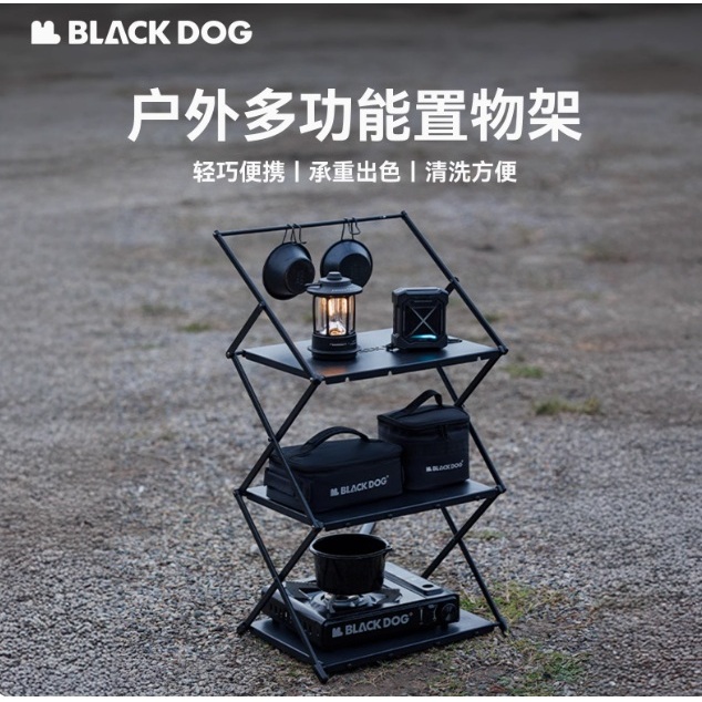 【豪野家HOYAKA戶外】BLACKDOG 黑狗 戶外多功能置物架 三層架 收納架子 置物架 露營層架 | 蝦皮購物