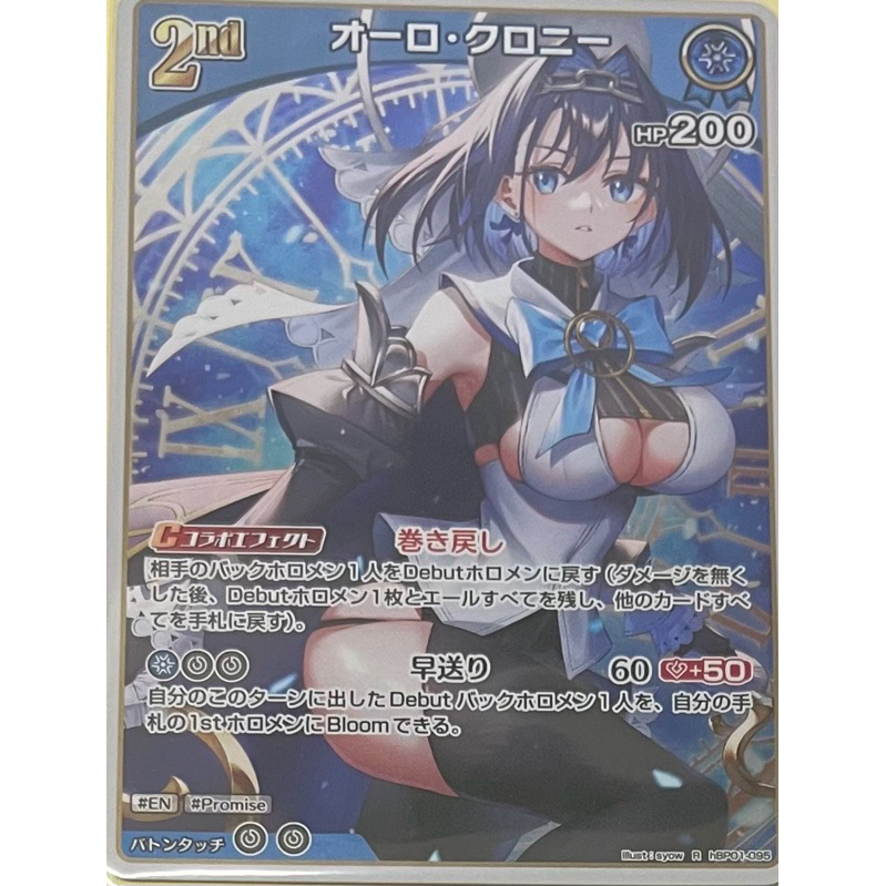 ️hOCG Hololive TCG hBP01-095 R Ouro Kronii 卡牌 | 蝦皮購物
