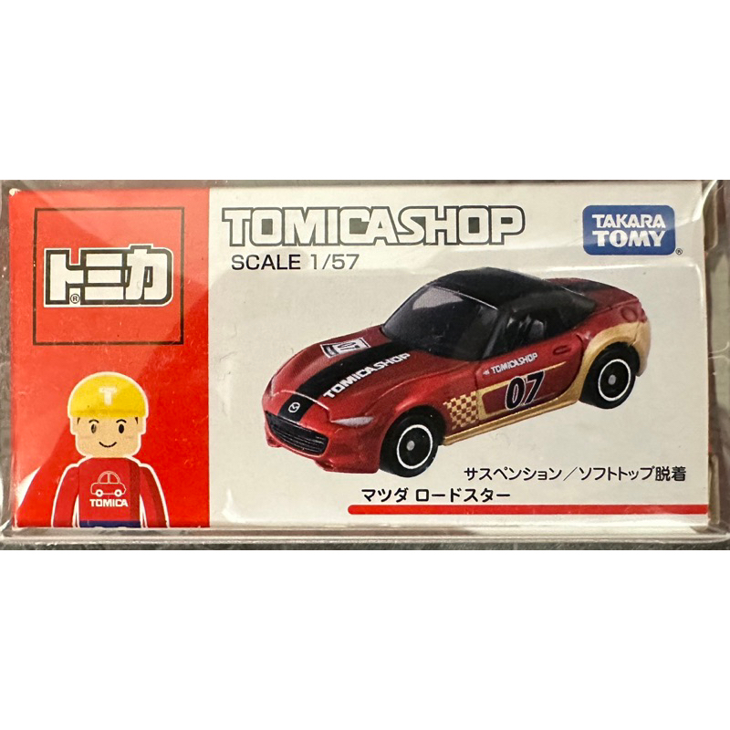 Tomica 多美 Shop 限定 Mazda 馬自達 ROADSTER MIATA MX-5 MX5 模型車 模型 | 蝦皮購物