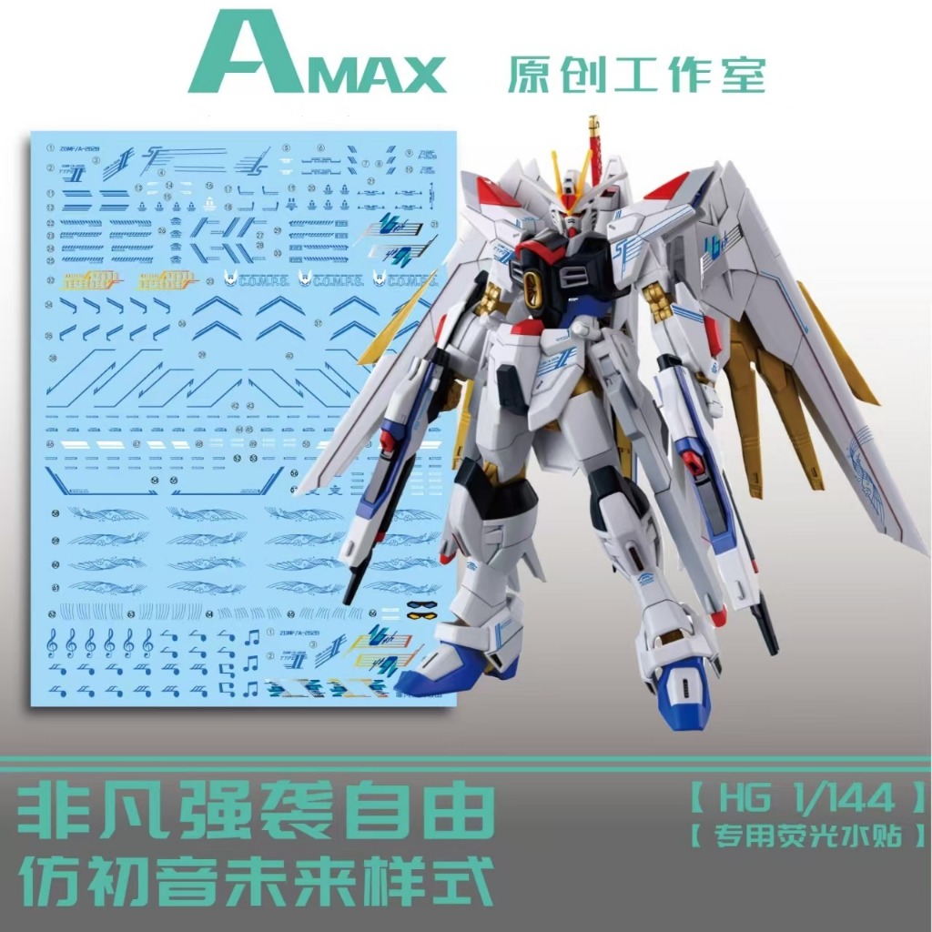【Max模型小站】AMAX HG 非凡攻擊自由 初音未来樣式 初音款圖案 高清 水貼 | 蝦皮購物