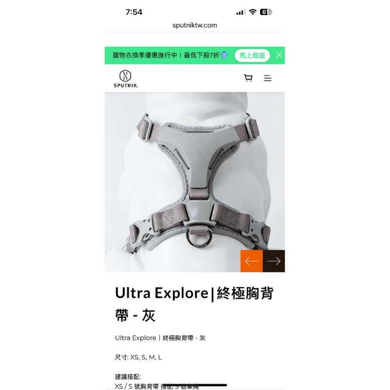 sputnik Ultra Explore︱終極胸背帶 - 灰 | 蝦皮購物
