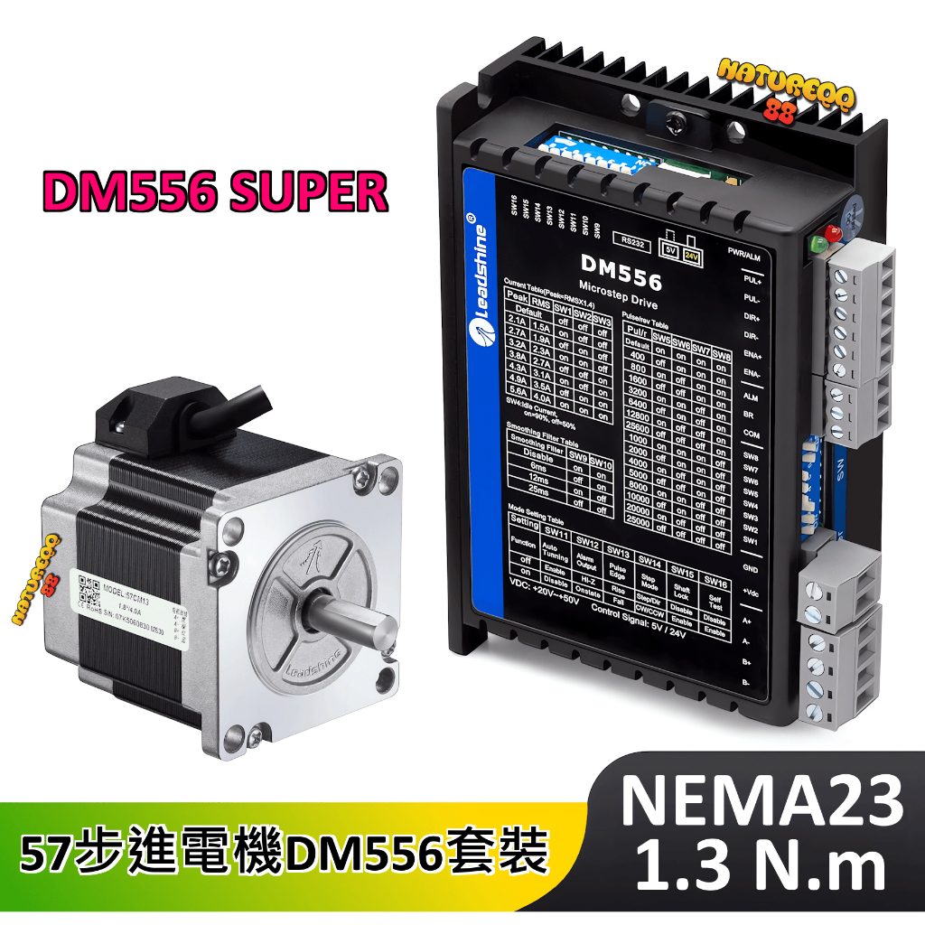 雷賽 57步進馬達 57CM13 兩相4線 NEMA23 含驅動器 DM556升級款 | 蝦皮購物