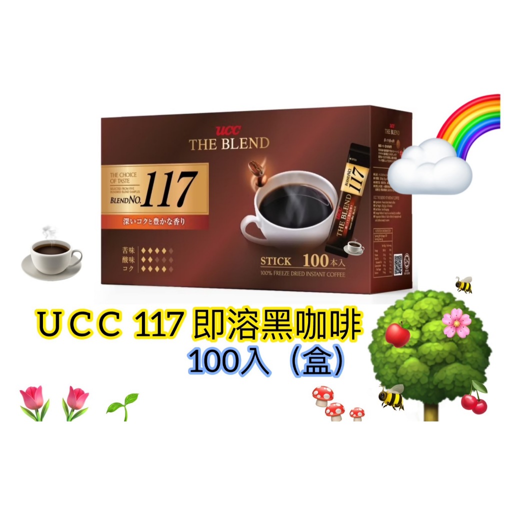 UCC 117 即溶黑咖啡 2g/包 100包/盒 盒裝 黑咖啡 隨身包 即溶咖啡包 | 蝦皮購物