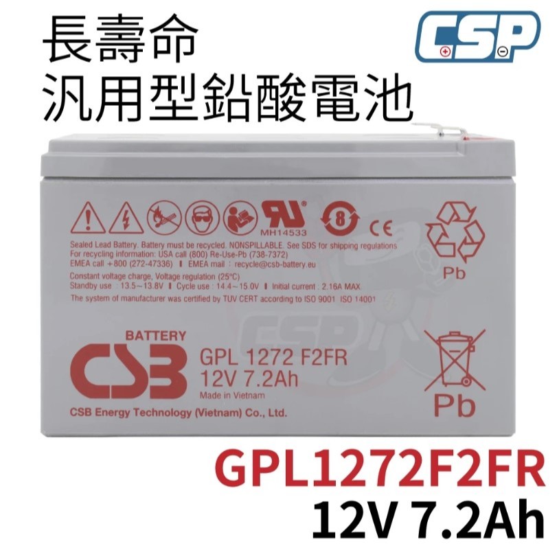 【CSB】全新神戶 電池 GPL1272 12V7.2AH 高效率 不斷電 蓄電池 緊急照明燈 通訊監控 | 蝦皮購物
