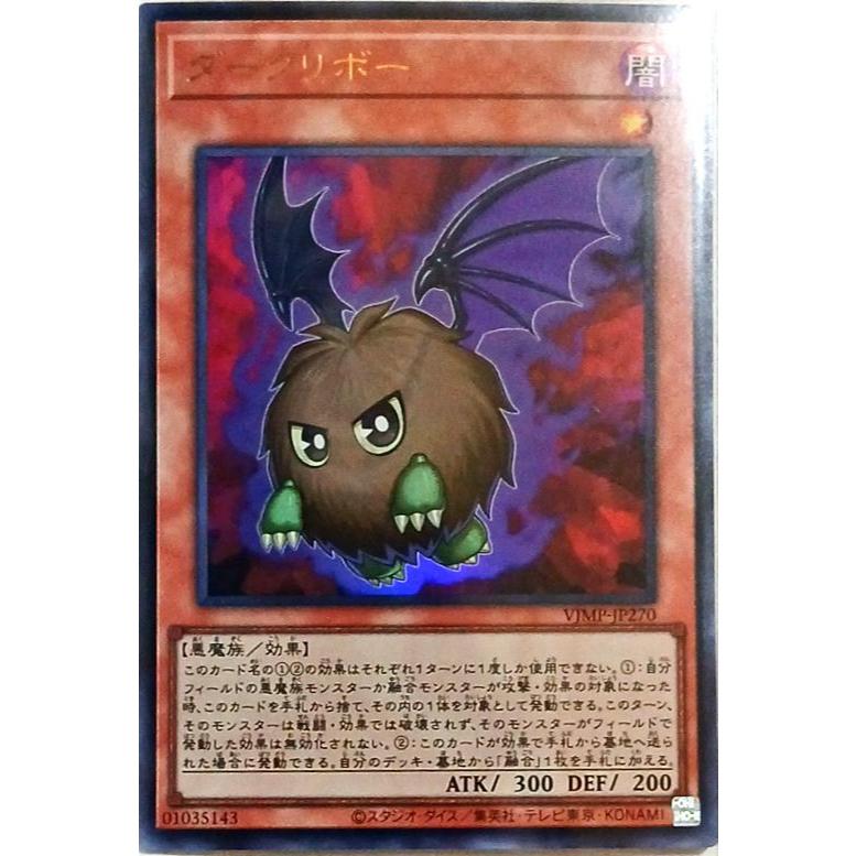 【遊戯王】黑暗栗子球(金亮)(VJMP-JP270) | 蝦皮購物