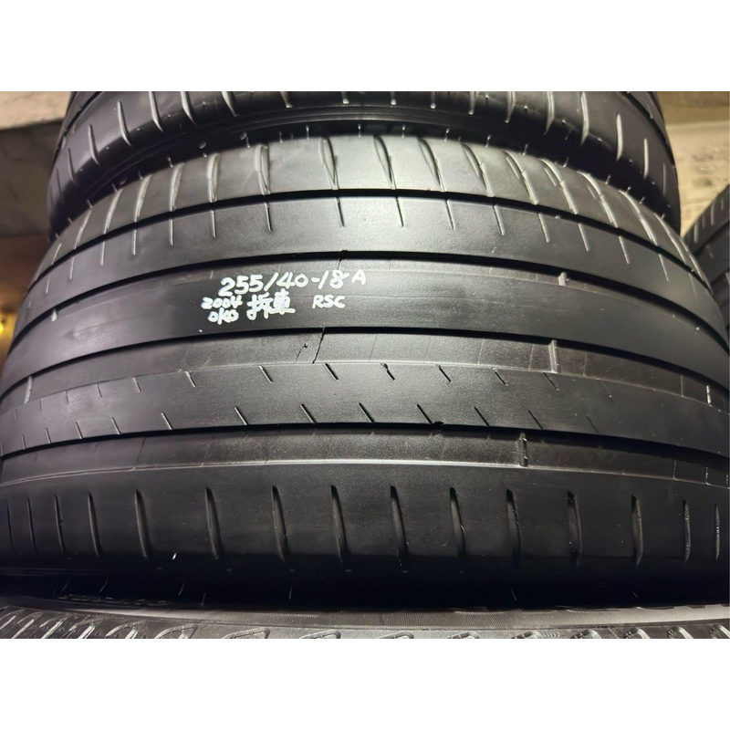 米其林 PS4 ZP 255/40/18 兩條2千8 中古胎 失壓續跑胎 2020製 | 蝦皮購物