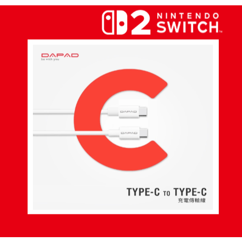 現貨 全新 switch2 充電線 Type-C 2A 充電傳輸線 可接 SWITCH2 原廠充電頭 | 蝦皮購物