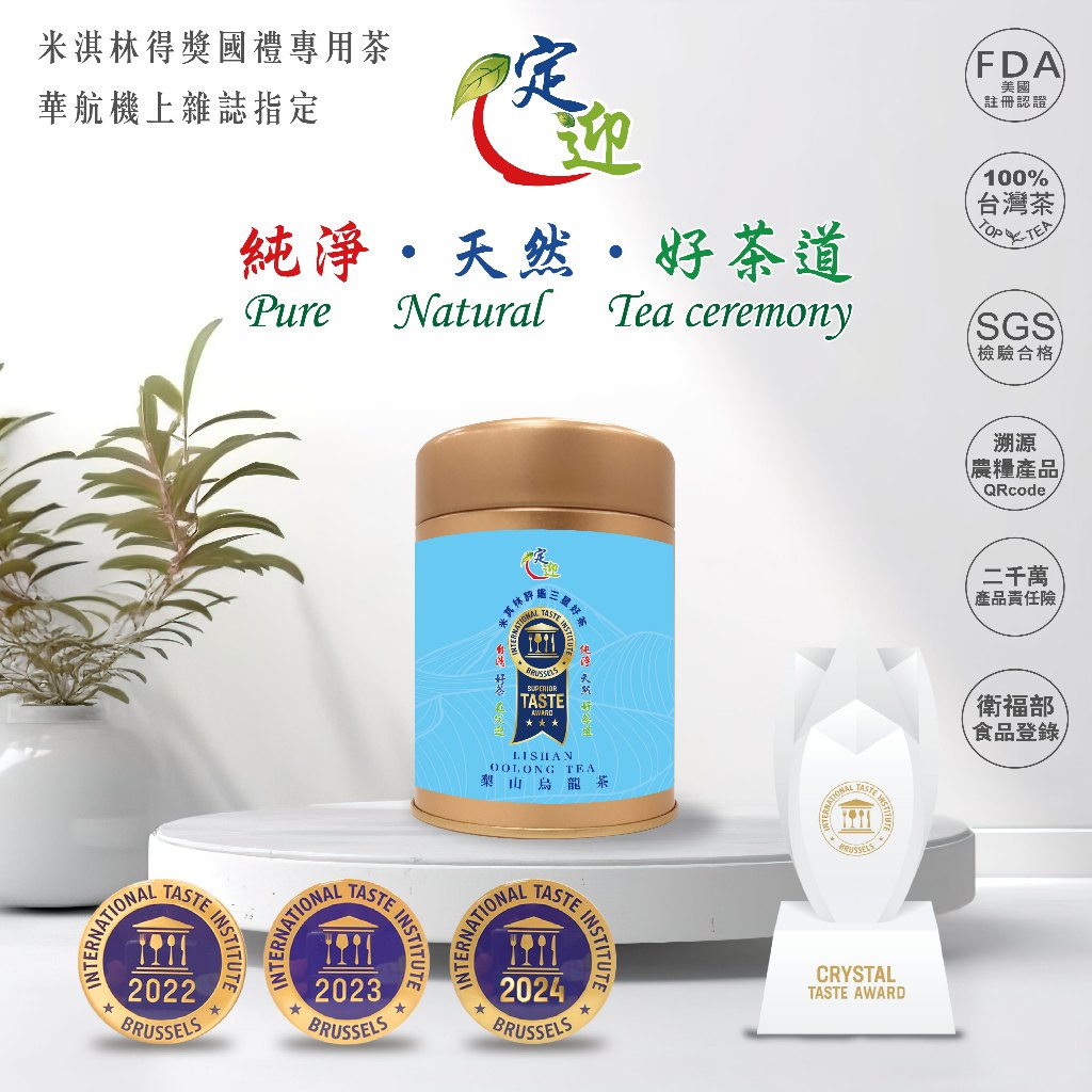 【定迎iTQi指定專用國禮茶】梨山烏龍茶75g | 蝦皮購物