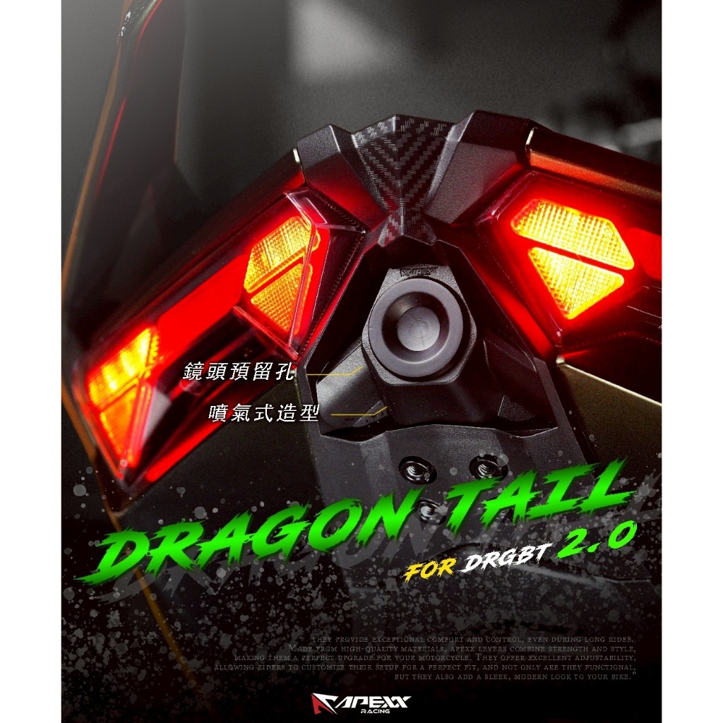 三重賣場 DRG二代 尾燈飾蓋 DRG2.0尾燈行車紀錄器殼 行車紀錄器尾燈蓋 DRG BT鏡頭蓋 二代龍鏡頭蓋 | 蝦皮購物