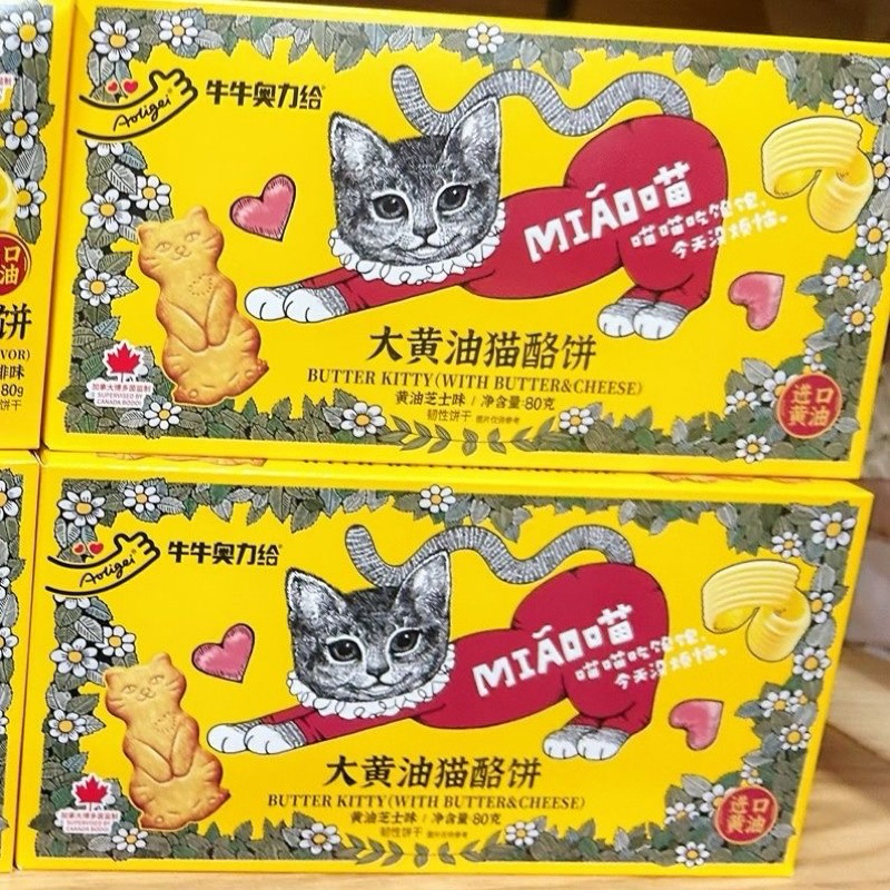 🐈MiMiCAT黃油貓酪餅🐈休閒追劇解饞零食點心 | 蝦皮購物