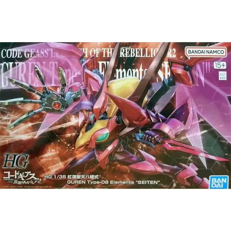 日版 絕版 現貨 HG 紅蓮聖天八極式 PB限定 HG 反叛的魯路修 KMF | 蝦皮購物