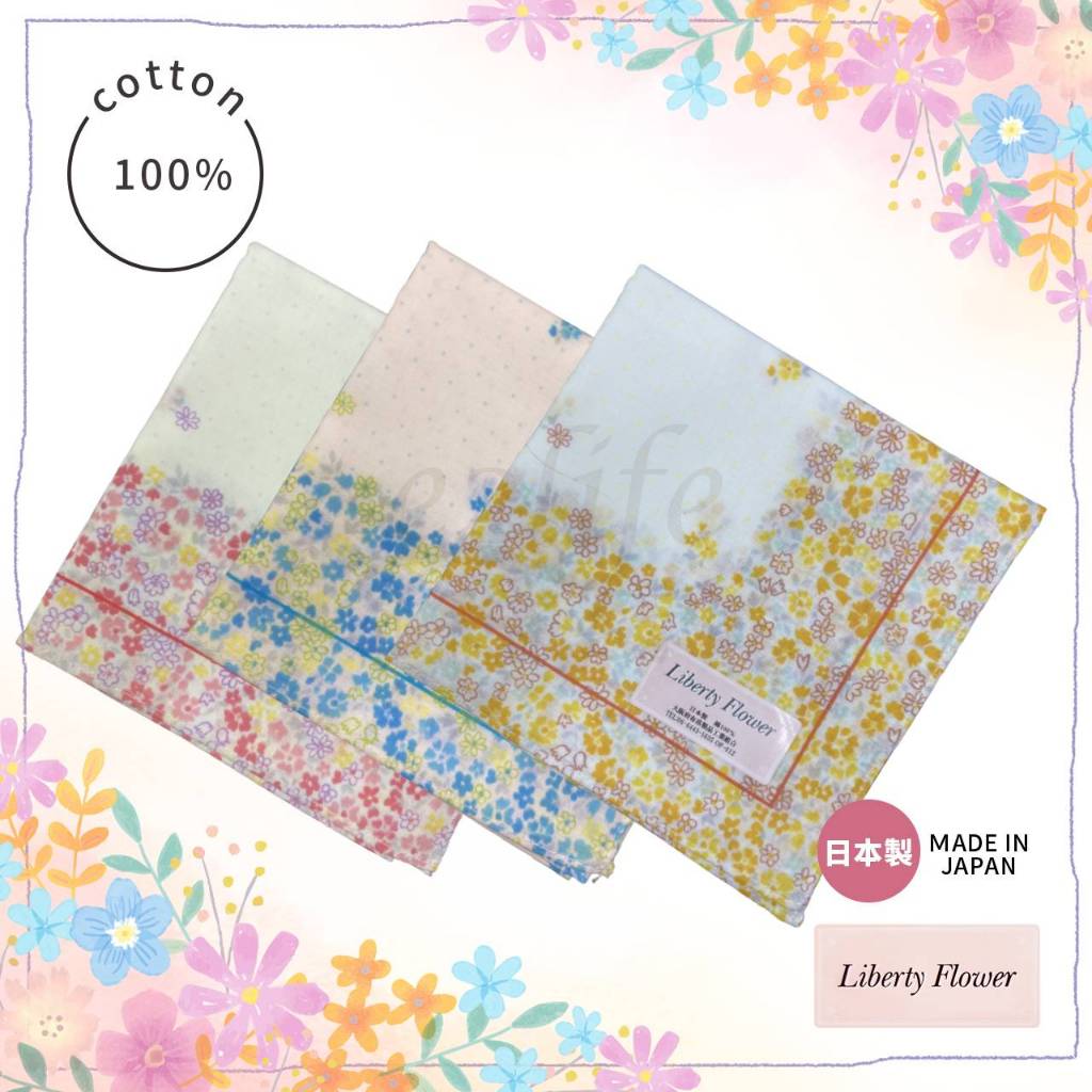 【e2life】日本製 Liberty flower 100% 純棉女手帕 # 17 | 蝦皮購物