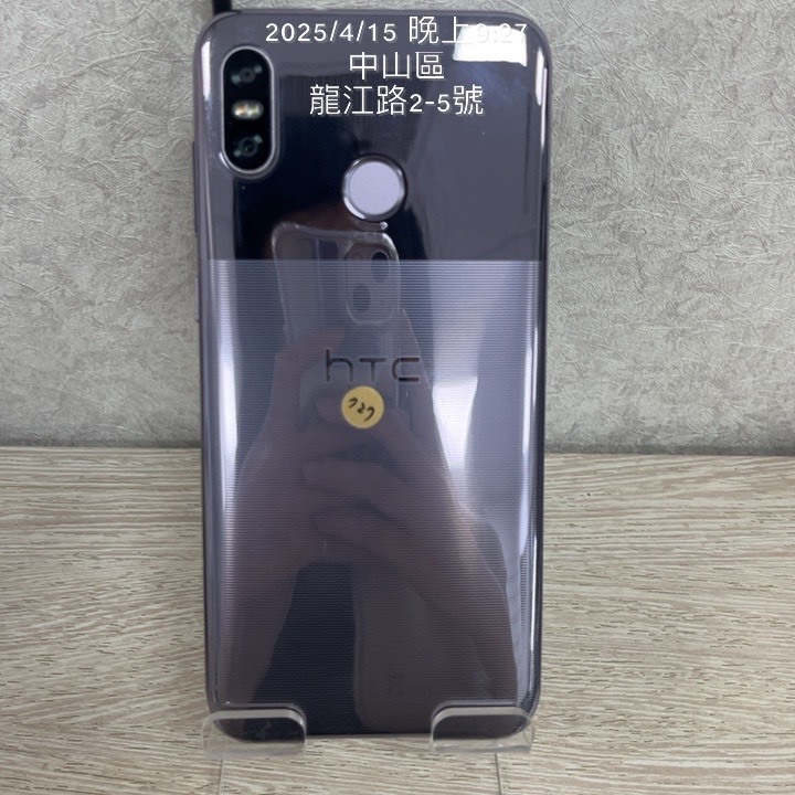 【便宜手機】HTC U12 LIFE 64G 紫 6吋 宏達電 手機 二手機 台北 中山 交通方便 J0727 | 蝦皮購物