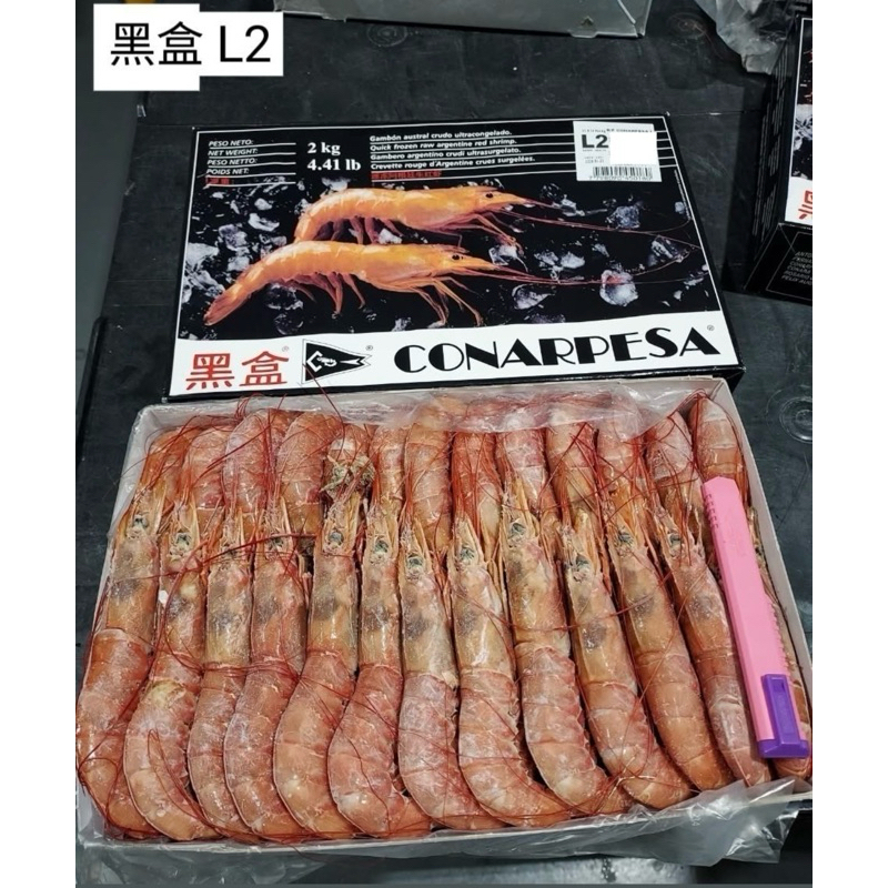 趙生鮮｜阿根廷天使紅蝦L2/船凍紅蝦/2kg大份量 | 蝦皮購物
