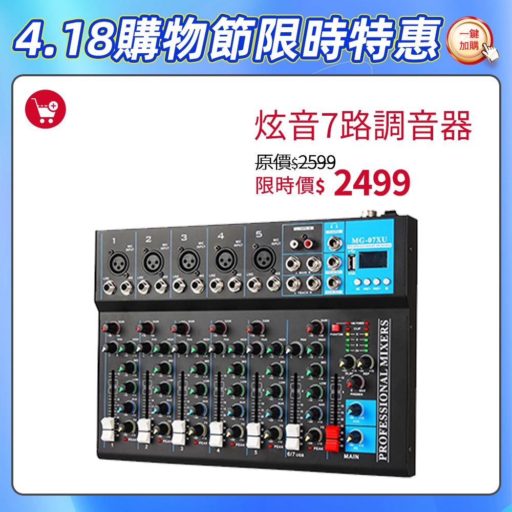KELING 調音台 7路調音台 USB監聽調音器 麥克風錄音DJ調音台 專業舞台級混音器 | 蝦皮購物