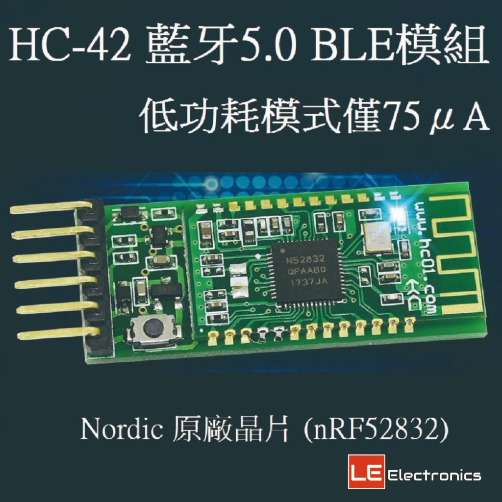 【LE電子商城】HC-42 Nordic 原廠晶片(nRF52832) 藍牙5.0 BLE ibeacon | 蝦皮購物